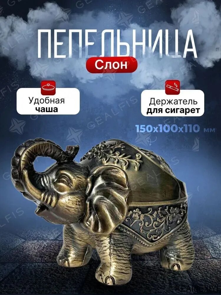 Пепельница для дома закрытая с крышкой бездымная