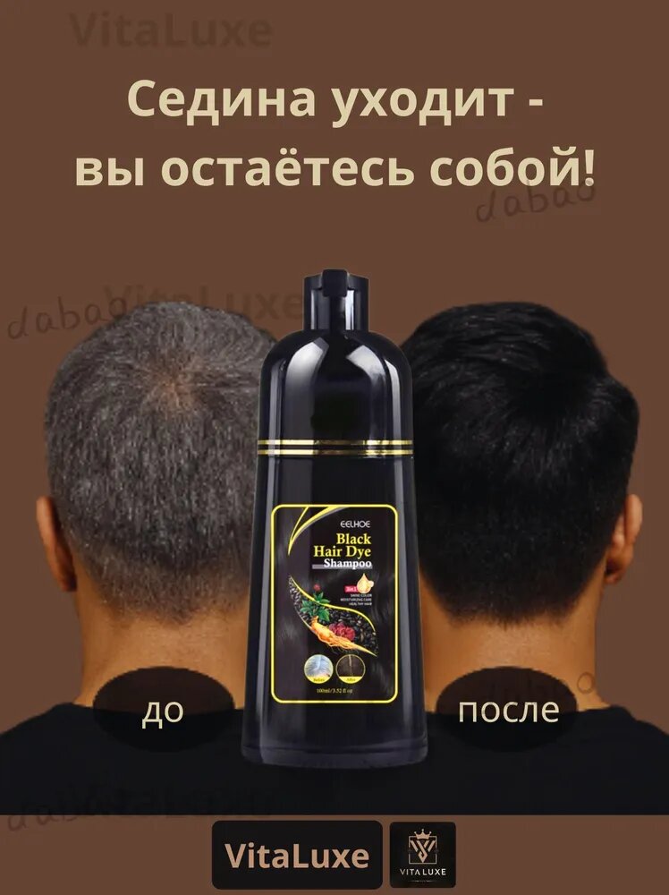 Шампунь для волос, 100 мл