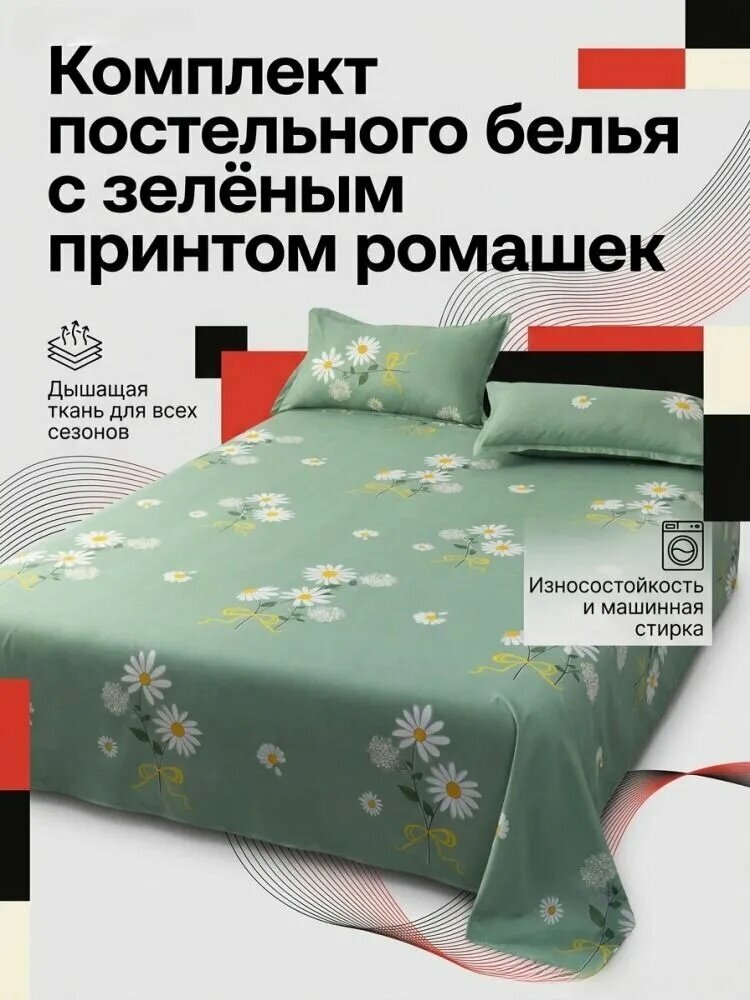 VivaModa-Лампы Простыня Простыня, Полиэстер, 150x230 см