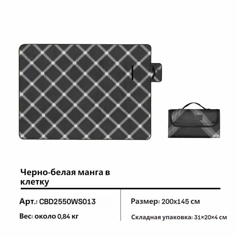 BLACK DOG Коврик для пикника из оксфордской ткани CBD2550WS013
