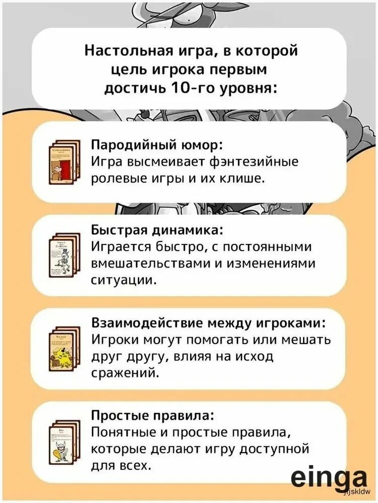 Настольная игра — фото 1