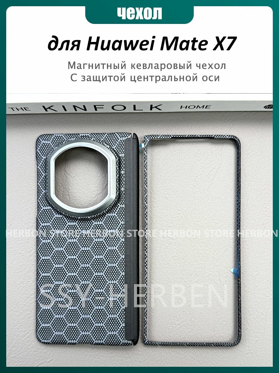 Магнитный Чехол Kevlar для Huawei Mate X7 кевларовый чехол С защитой центральной оси
