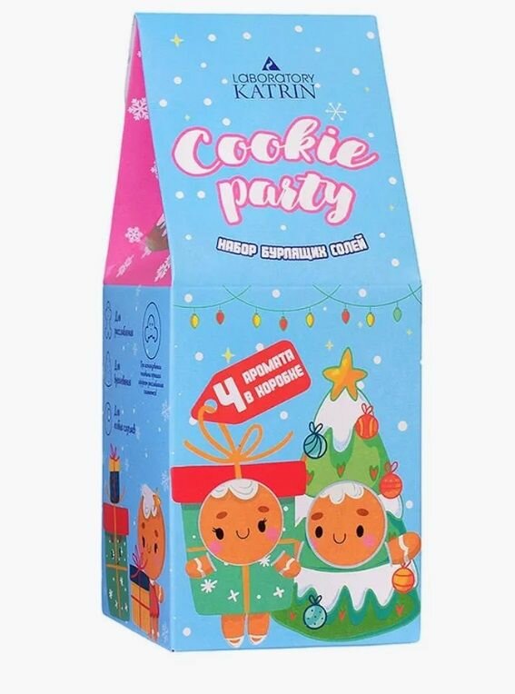 Laboratory KATRIN Набор шипучей соли Cookiе party, 260г