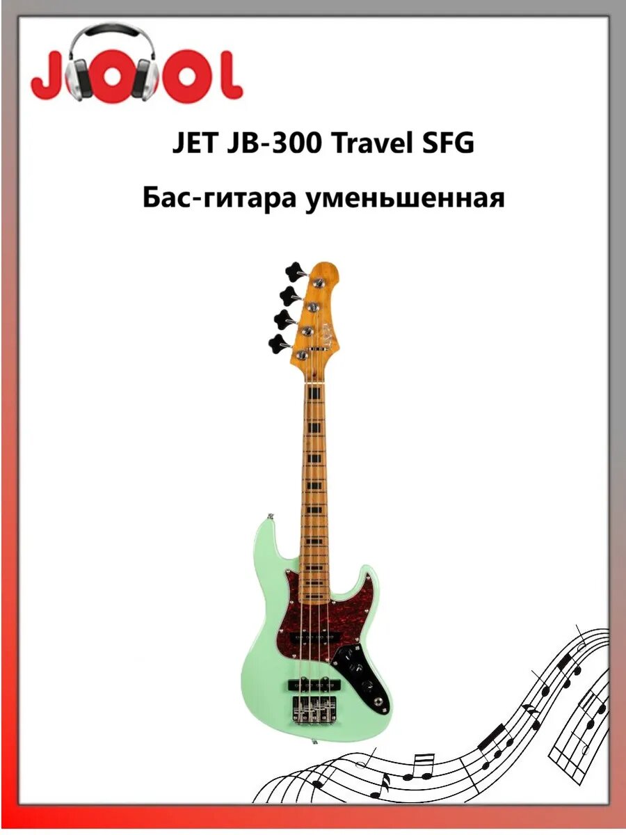 JET JB-300 Travel SFG - Бас-гитара уменьшенная