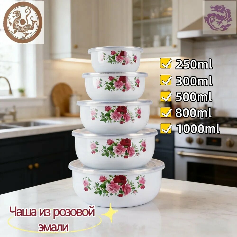 Контейнер пищевой, 1000 мл, 250 мл, 300 мл, 500 мл, 800 мл, 5 шт