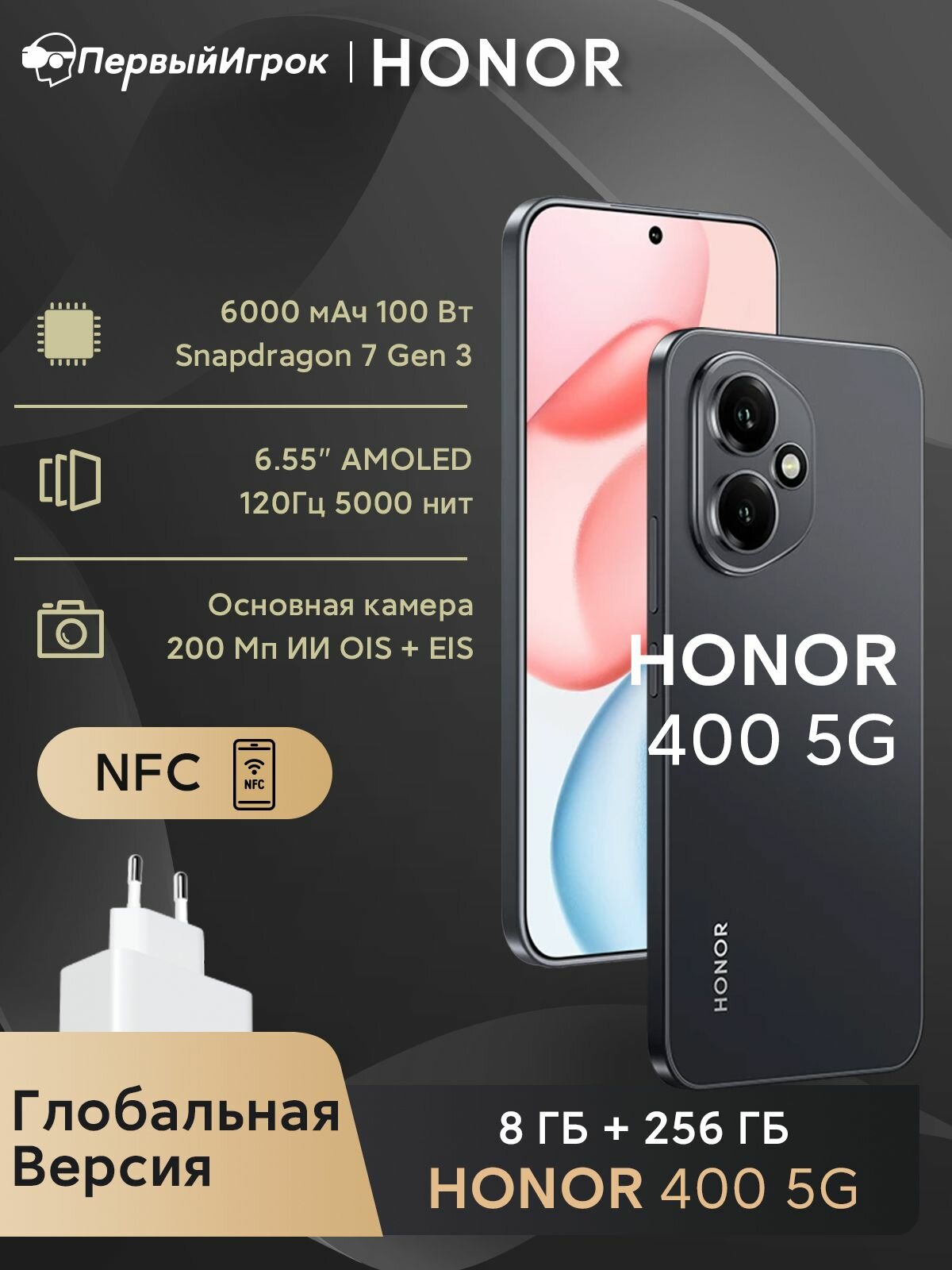 Honor Смартфон 400 5G, 6,55" 120 Гц AMOLED с разрешением 5000 нит, основная камера OIS+ EIS AI с разрешением 200 Мп, 6000 мАч, 80 Вт, Snapdragon 7 поколения 3 Global 8/256 ГБ, Nano-SIM, eSIM, черно-серый, серый металлик
