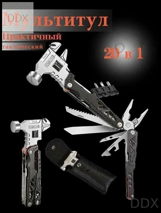 Мультитул туристический/мультитул туристический походный/средство самообороны