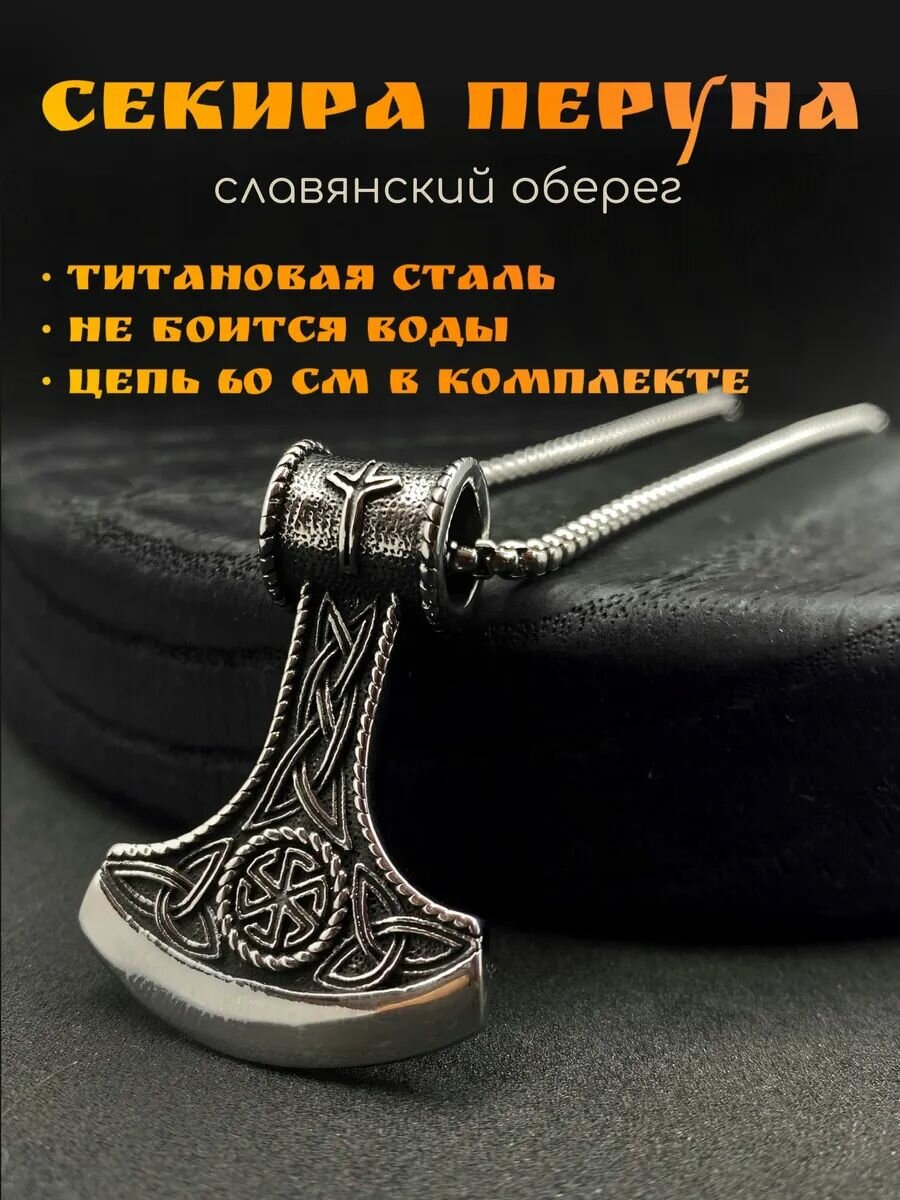 Колье