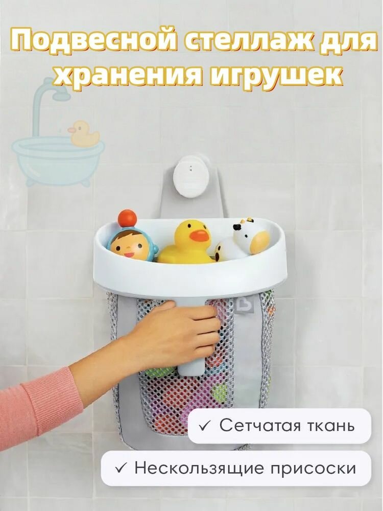 Игрушка для ванной