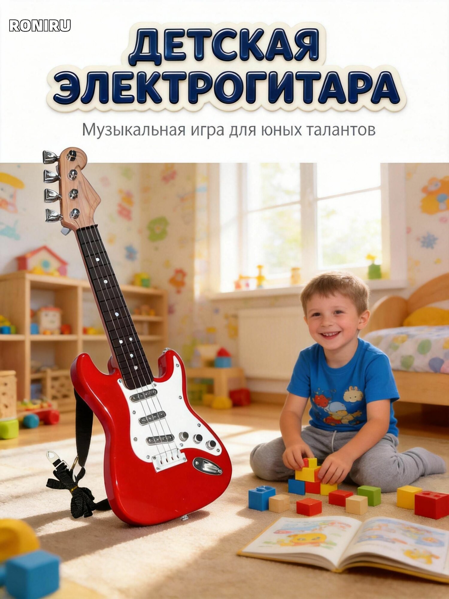Игрушечная электрогитара 4 струны для детей, интерактивный музыкальный инструмент со звуком и светом, ремешок, питание от батареек AA