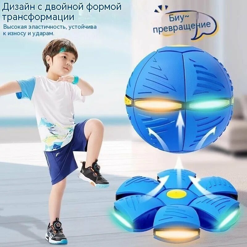 Игрушка антистресс/ мяч трансформер нло