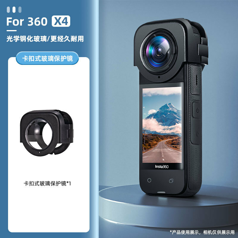 Совместим с Insta360 X4 Защитное стекло для панорамной экшн-камеры Каменный клипса Стеклянные аксессуары Защитник объектива