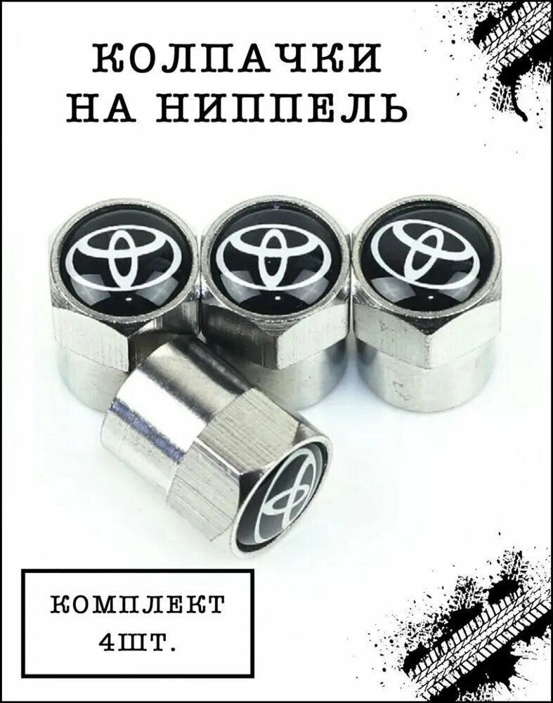 Ниппель, 1 шт.