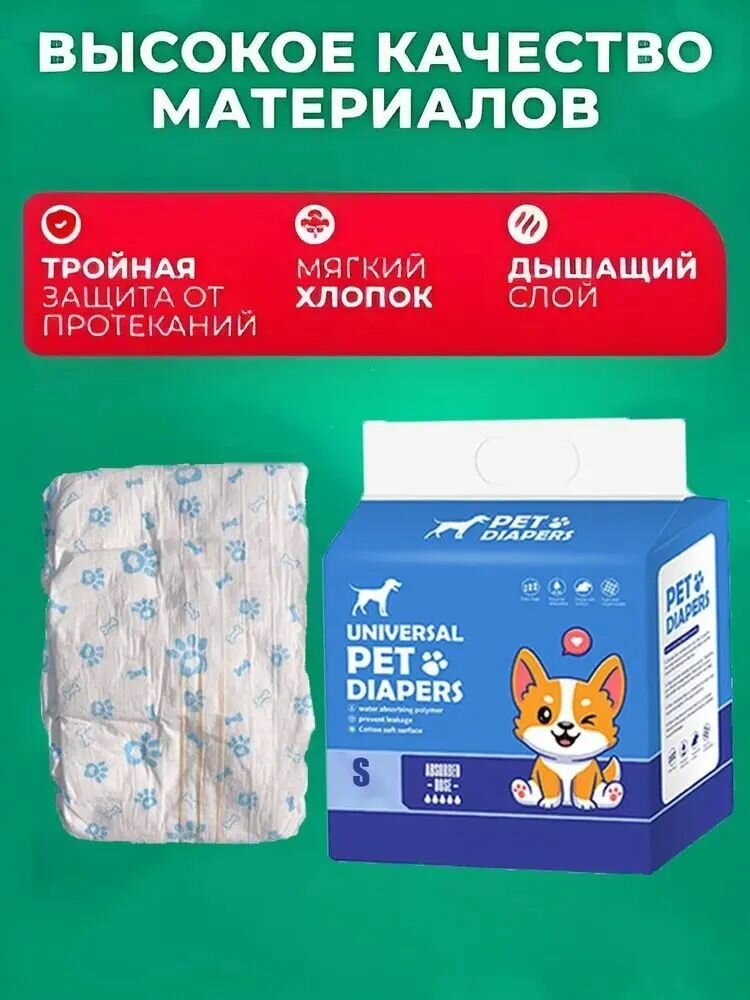 Pet Diapers 12 pcs — фото 1