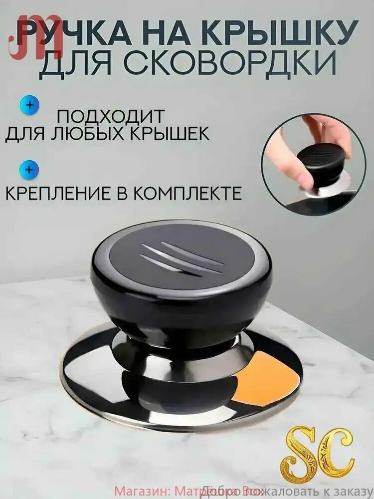 Ручка для посуды, 2 шт