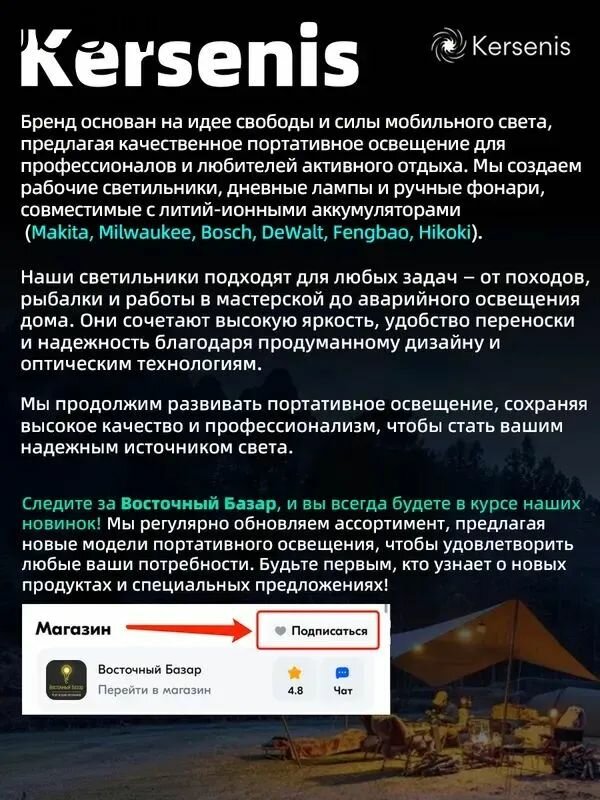 Kersenis Светодиодный рабочий фонарь, совместимый с аккумуляторами Makita 18-21В, с ручкой и регулируемым углом наклона, идеально подходит для кемпинга и рыбалки