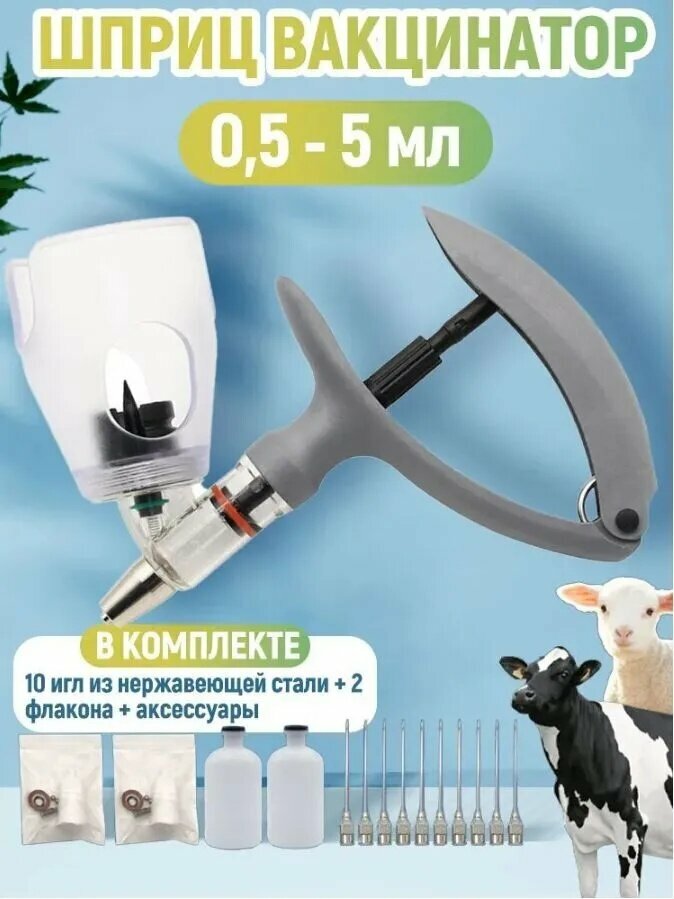 Шприц для животных, 2 мл, полный набор из 10 игл