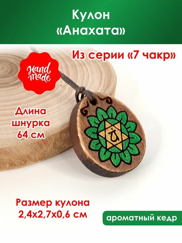 Колье