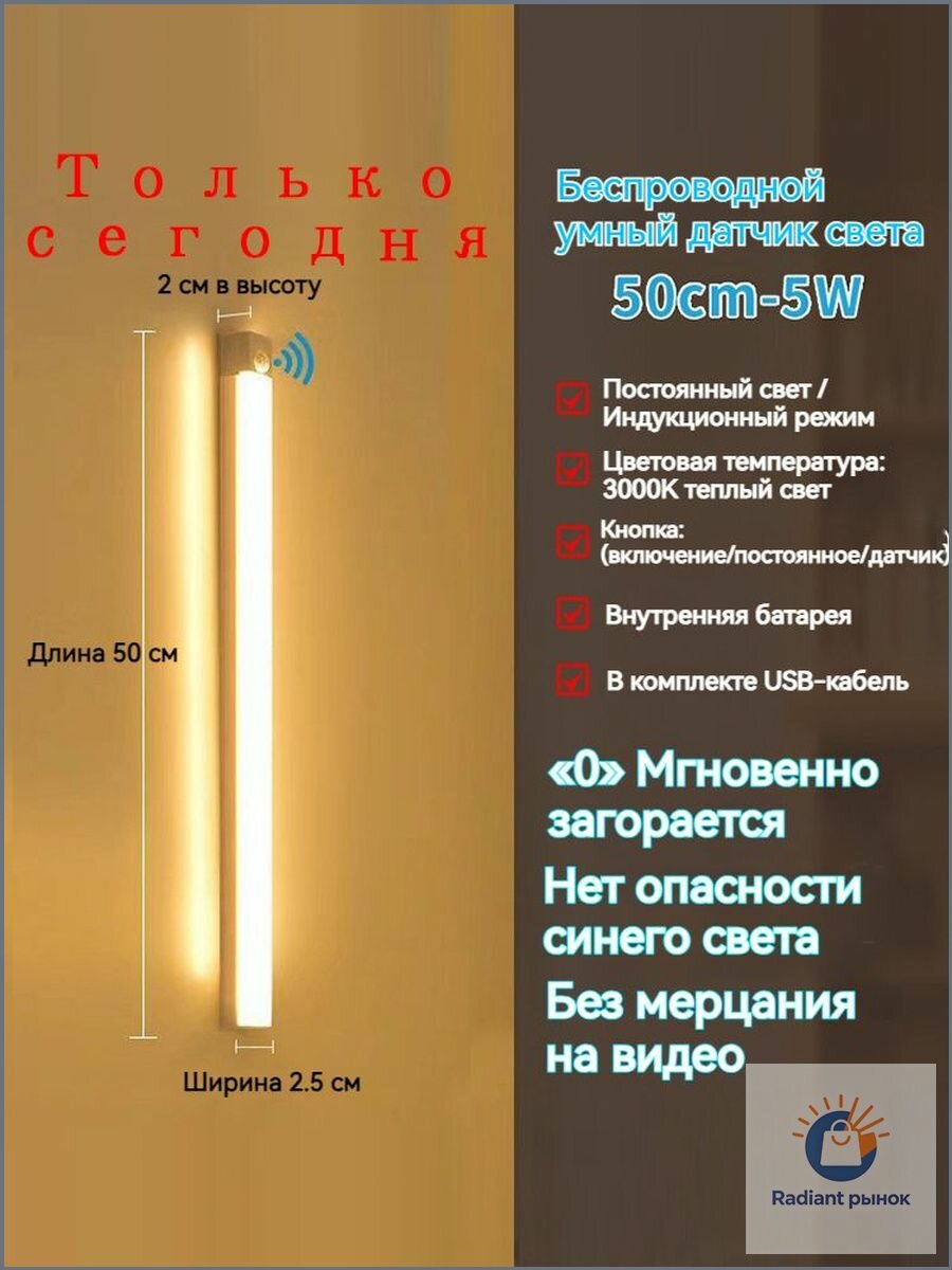 Ночник детский, Напольные настольные трековые Споты светильники Настенные , Светодиодные Ночник с датчиком движения, Рабочее освещение, прожектор, светильник на батарейках, usb, лампочка, аккумуляторный,50cm