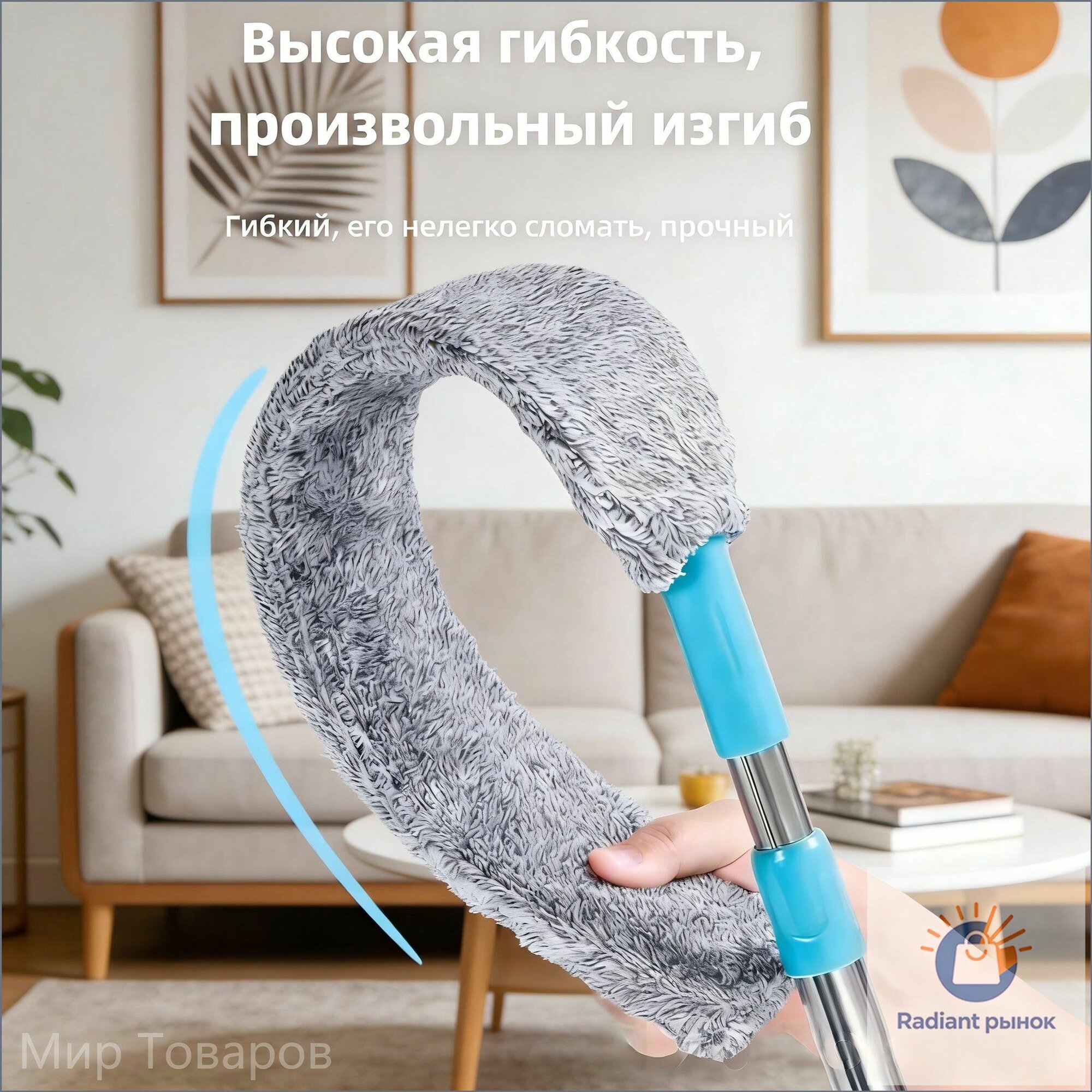 Швабра, длина 130 см
