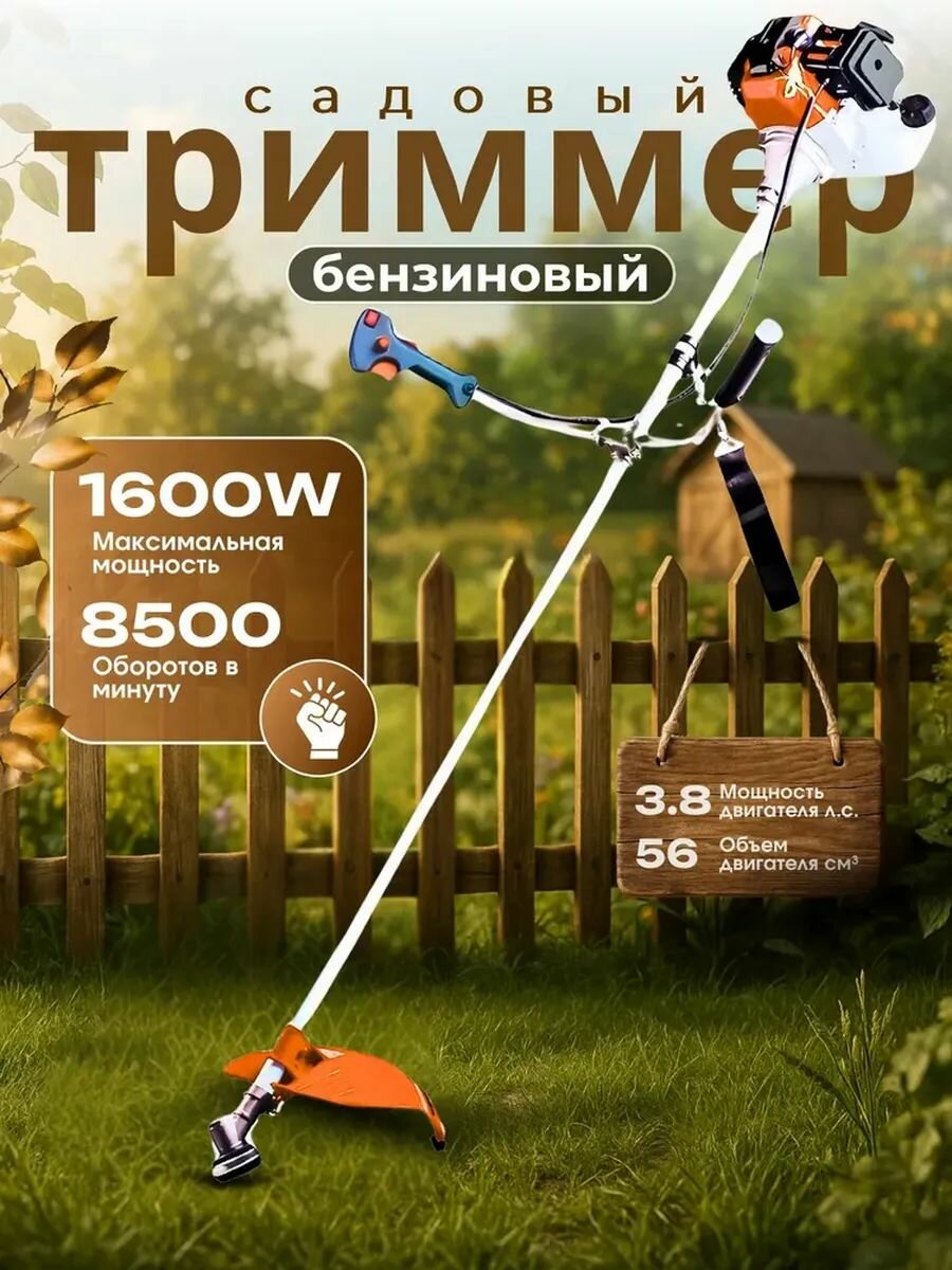 STIHL Бензиновый триммер 2-тактный, 3.8 л. с. / Мотокоса для травы и кустарника 56 см / Бензокоса с ножом и леской