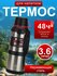 Термос для напитков, нержавеющая сталь, 3600мл, крышка-чашка, глубокий черный