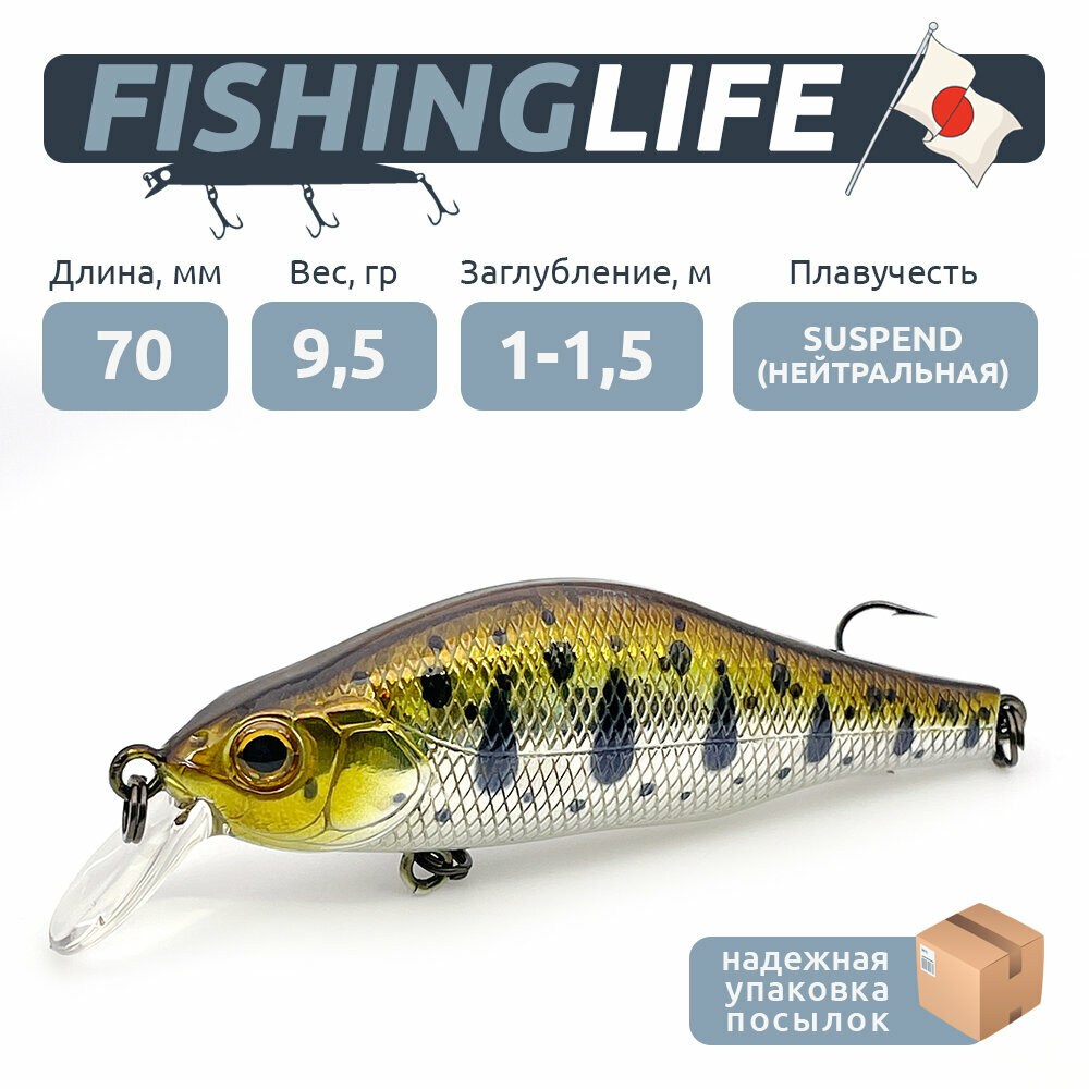 Воблер ZipBaits Khamsin 70SP SR (70мм, 9,5гр, суспендер) - #810