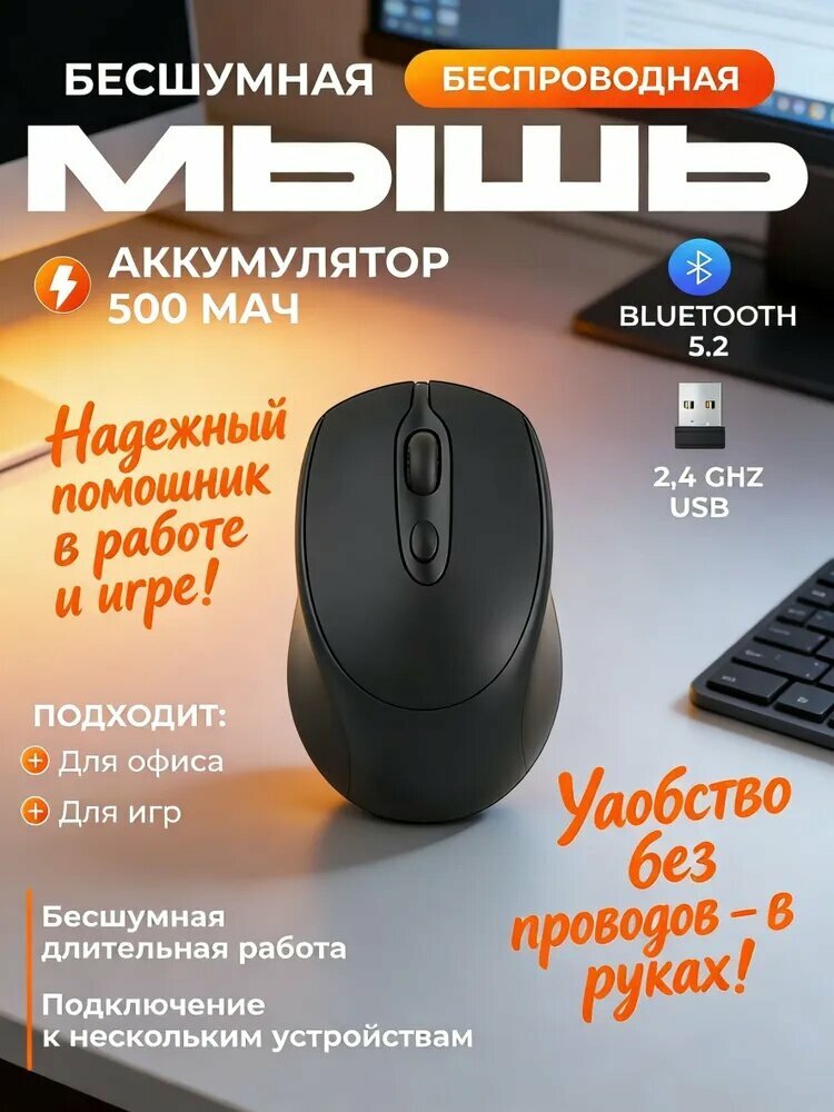 Мышь беспроводная оптическая, бесшумная, до 10 метров, темно-серый