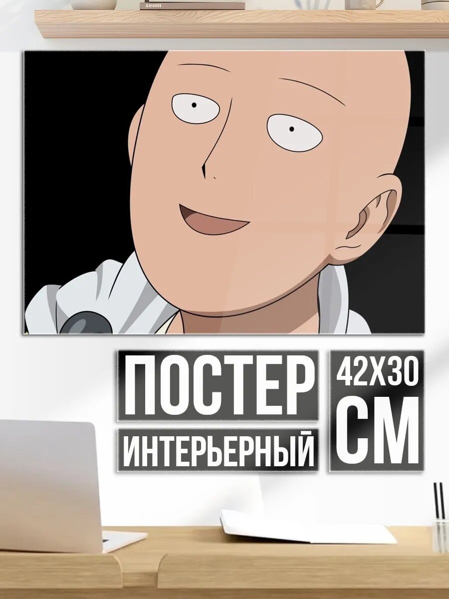 Плакат постер Сайтама Один удар