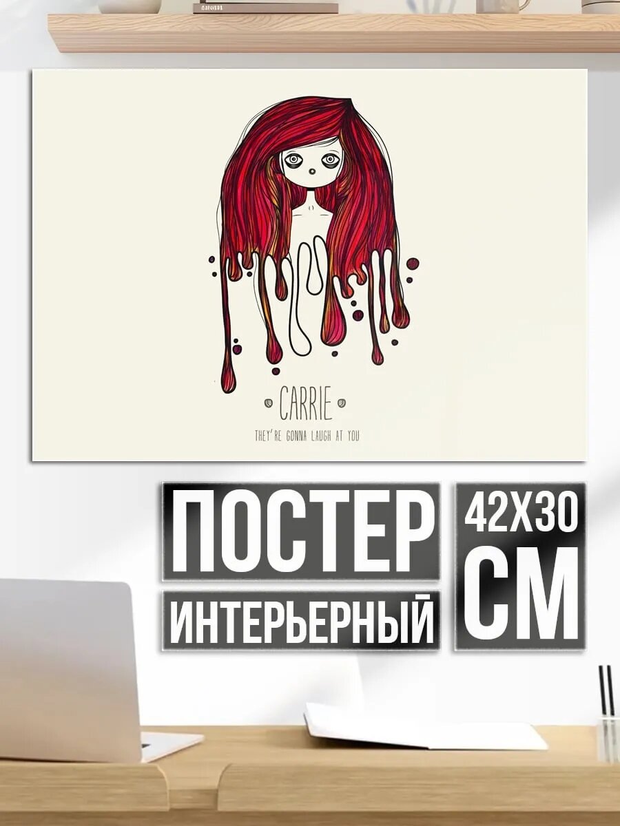 Плакат постер Девочка Carrie