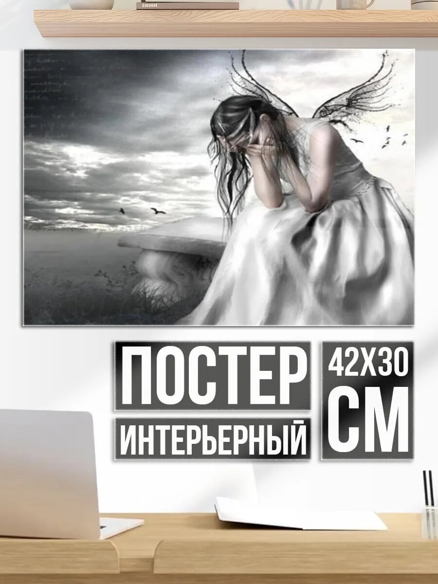Плакат постер Плачущий ангел