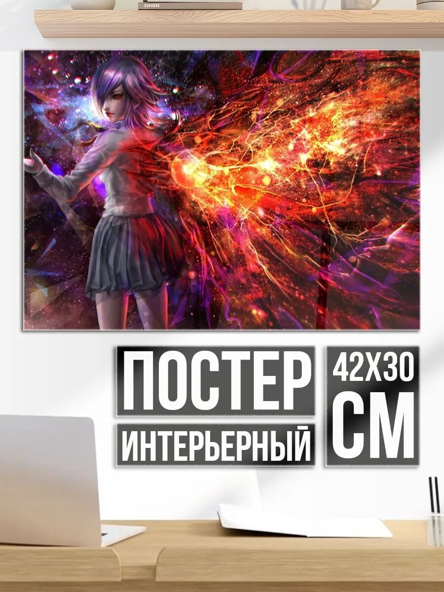 Плакат постер Магическая энергия