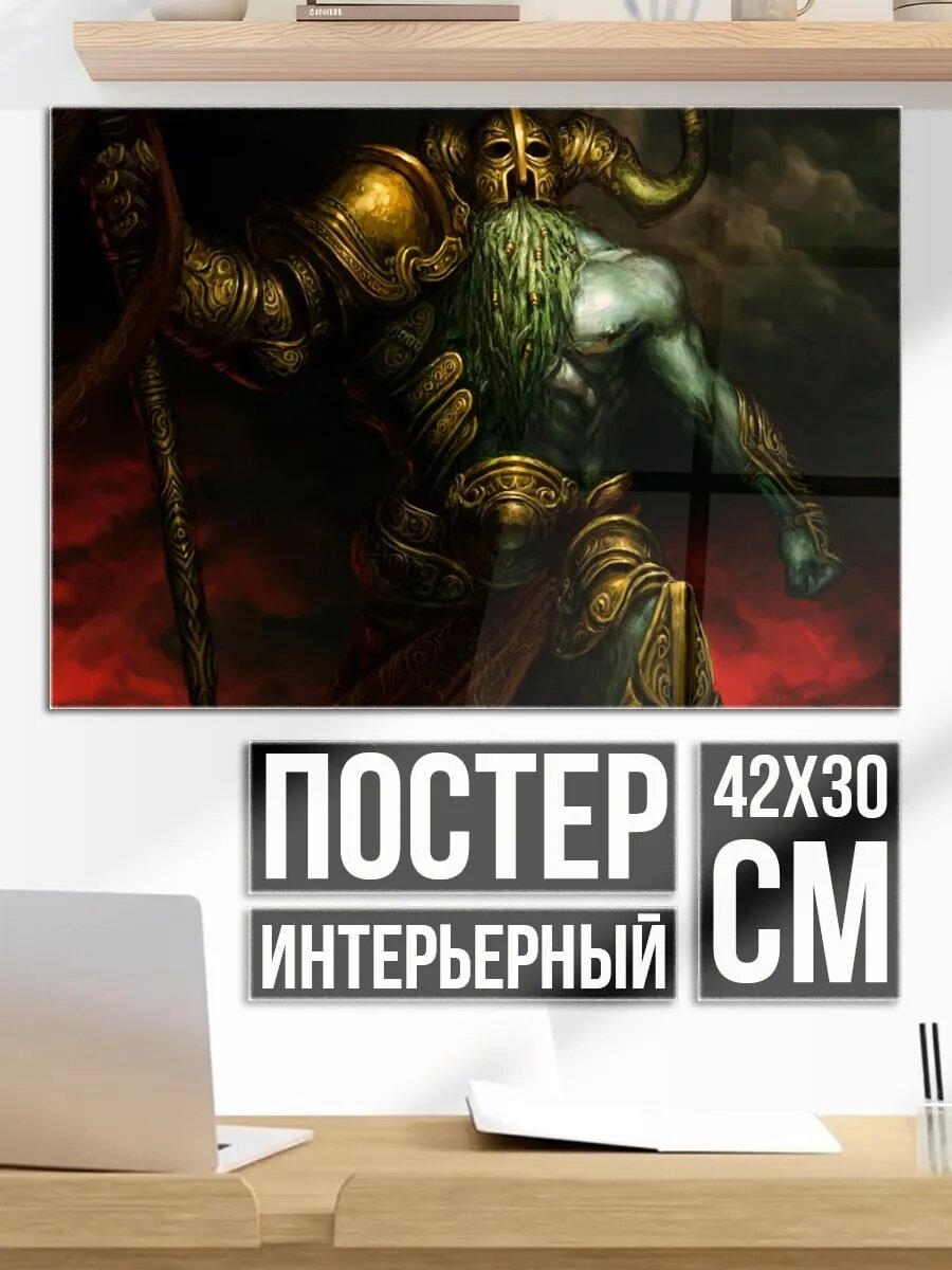 Плакат постер Скандинавский бог