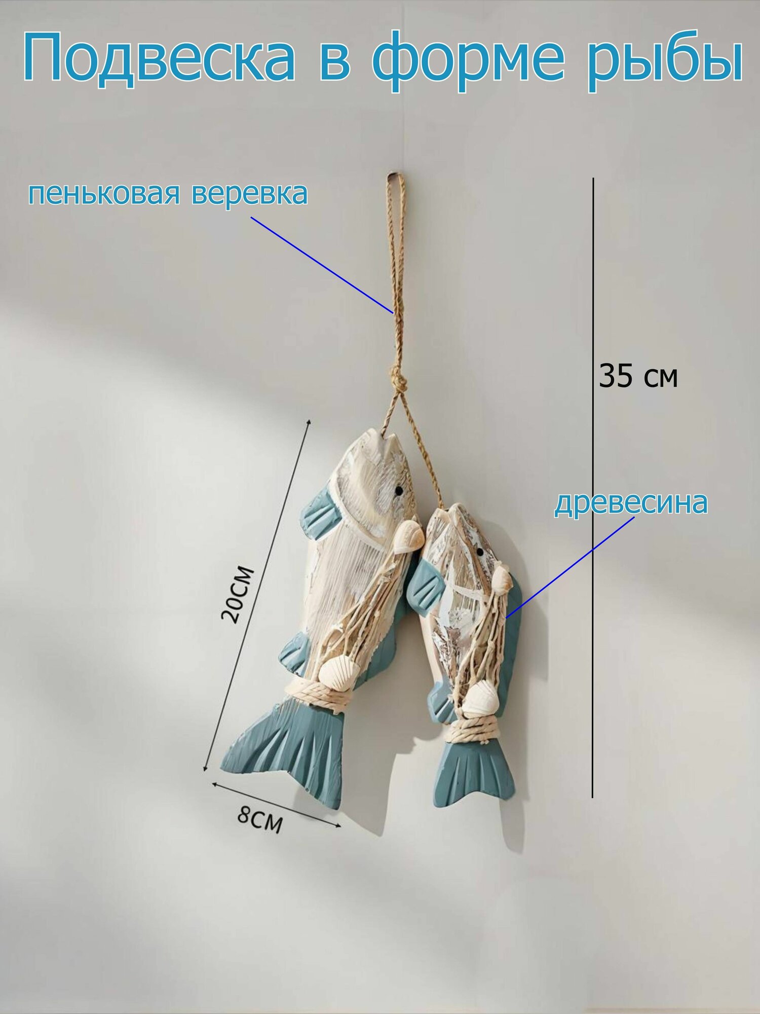 Фигурка декоративная