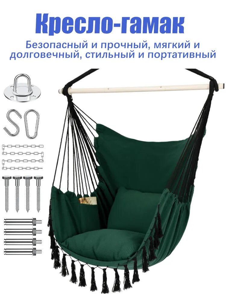 Подвесное кресло , 100