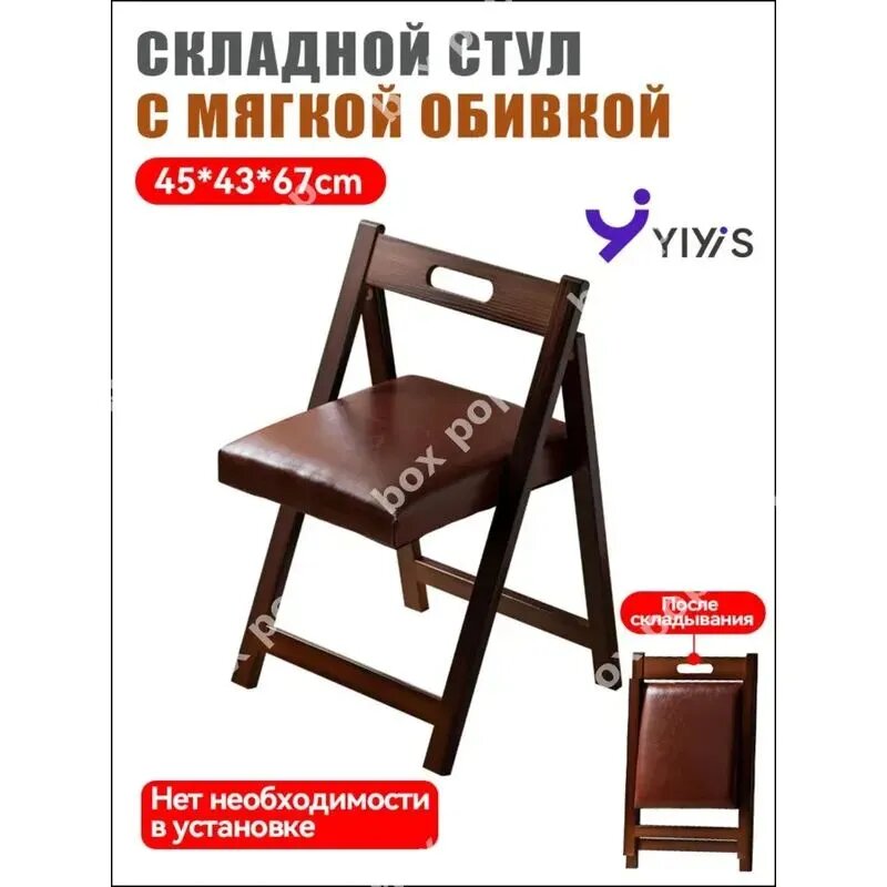 Парта, 45х43х67 см