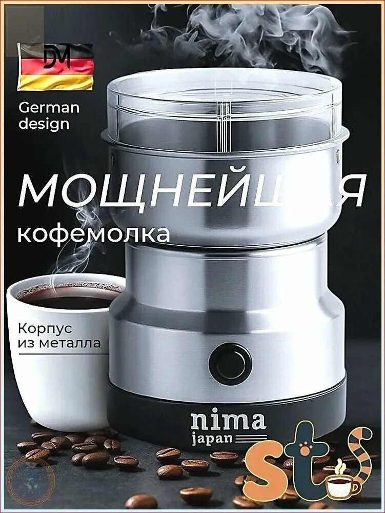 Кофемолка Кофемолка, объем 132 г