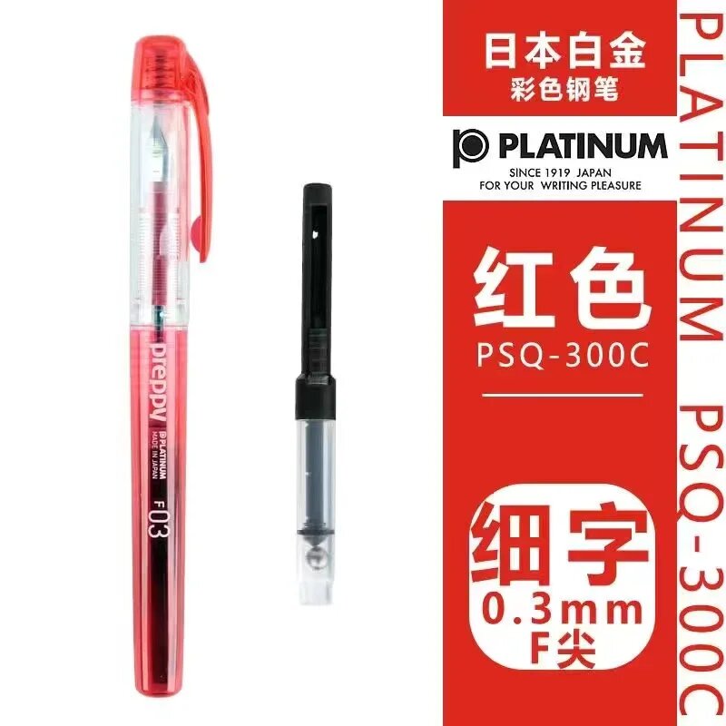 Платина PSQC-400/PSQ300 прозрачная перьевая ручка 0.3Mm red 2