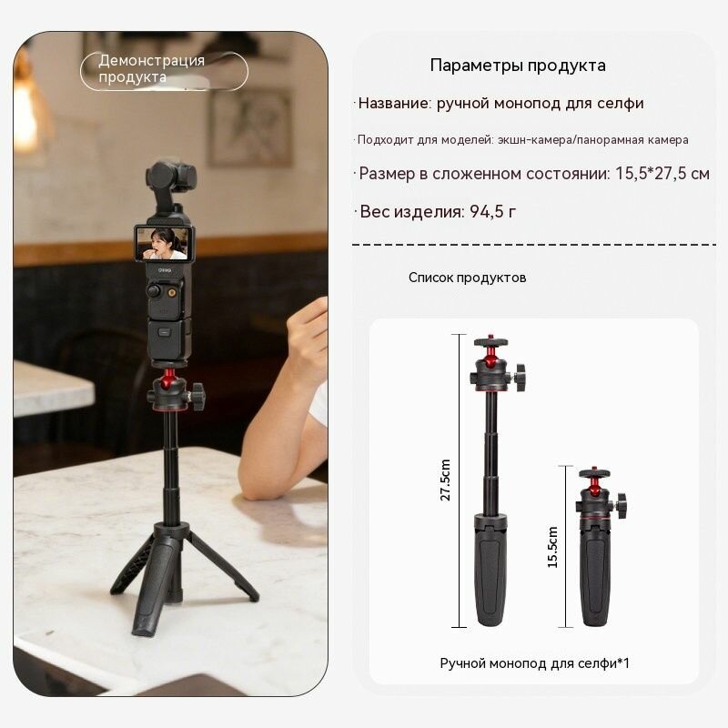 Подходит для аксессуаров к экшн-камере DJI Osmo Pocket 4