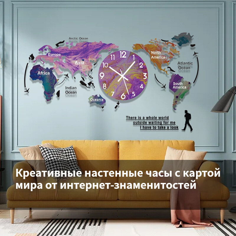 Настенные часы "3D-карта мира", кварцевый механизм, фиолетовый, 120 см x 55 смНастенные часы "3D-карта мира", кварцевый механизм, фиолетовый, 120 см x 55 см