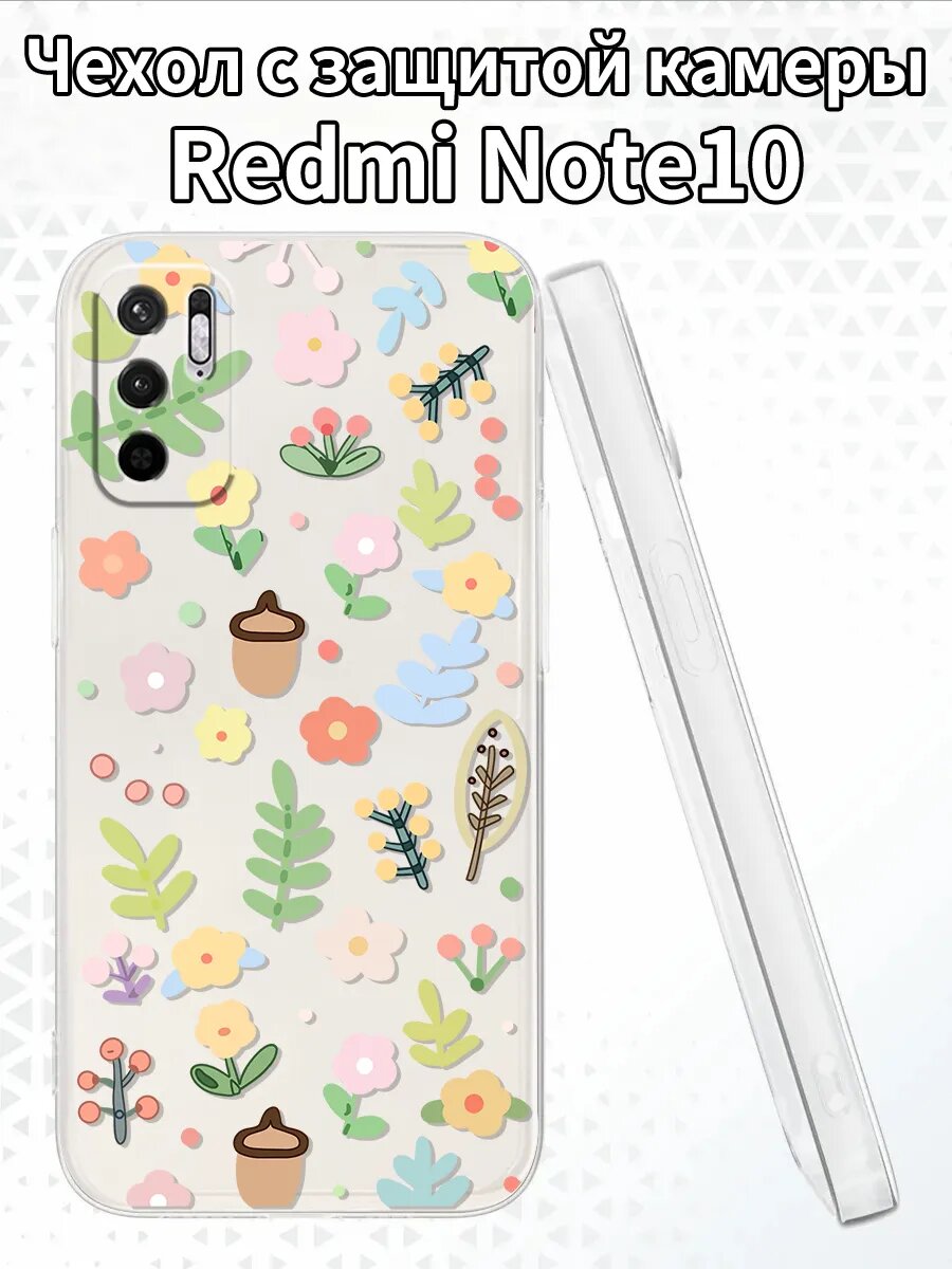 Чехол для RedmiNote10 с изображением милых цветов