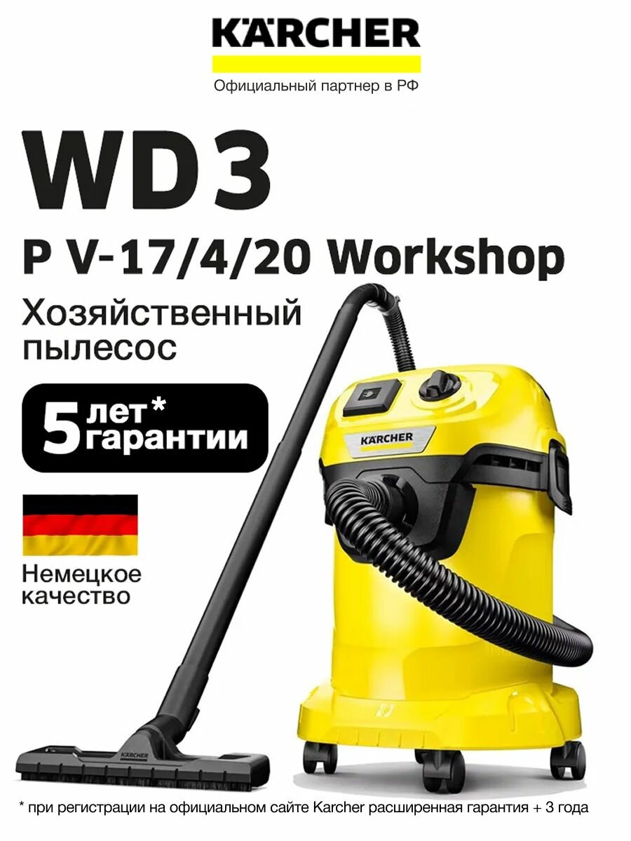 Пылесос для дома Karcher WD 3 P V-17/4/20 Workshop (1.628-175.0) Керхер строительный