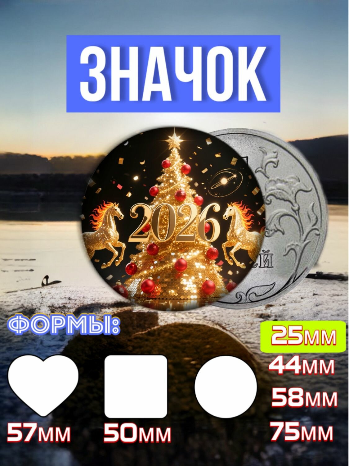 Значок