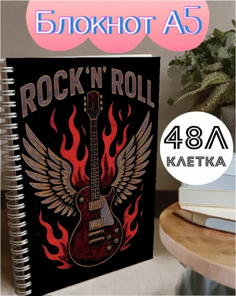 Блокнот А5