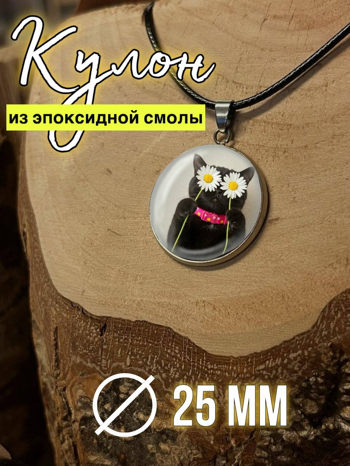 Подвеска, красный
