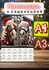 Календарь А4