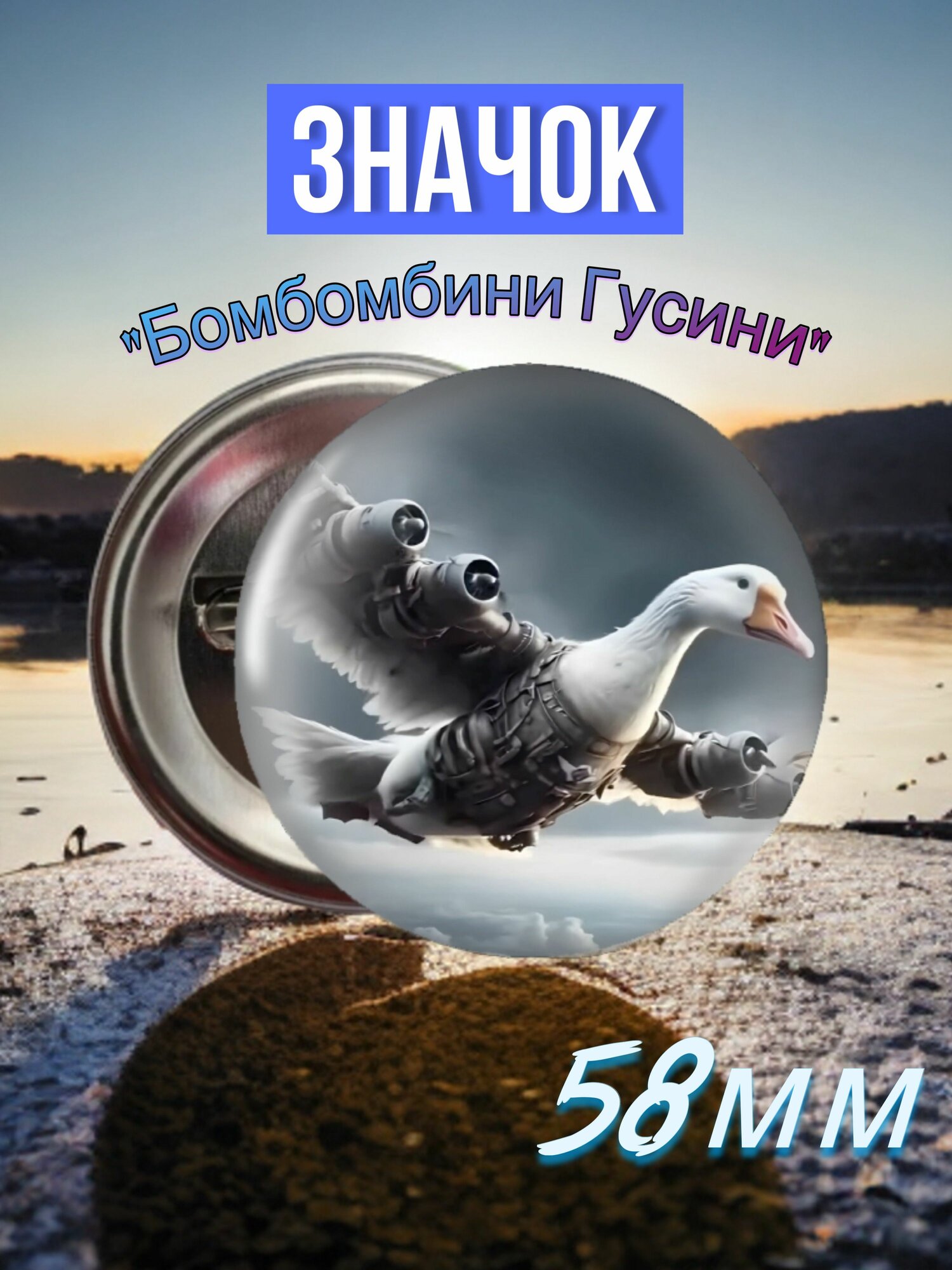 Значок