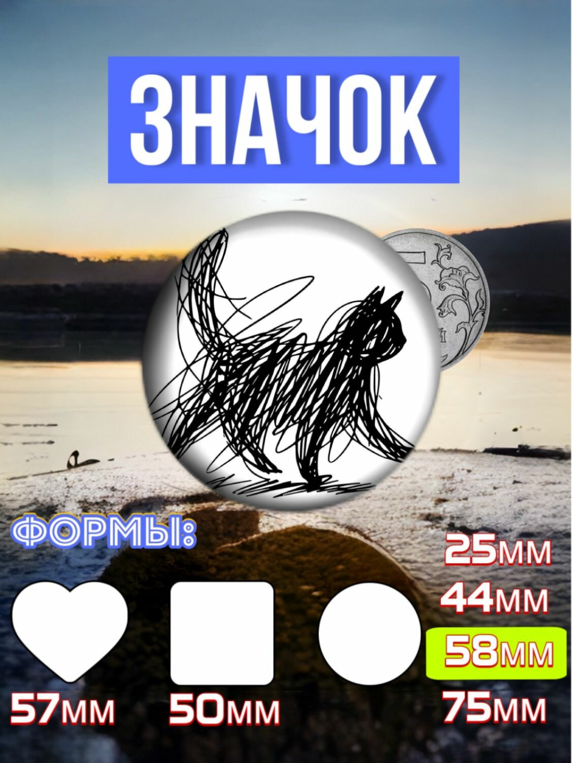 Значок