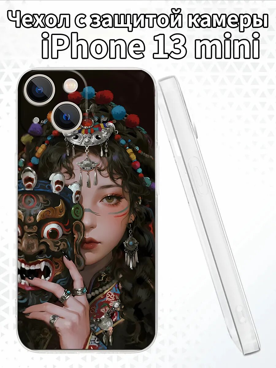 Чехол для iPhone13mini с изображением тибетской девушки