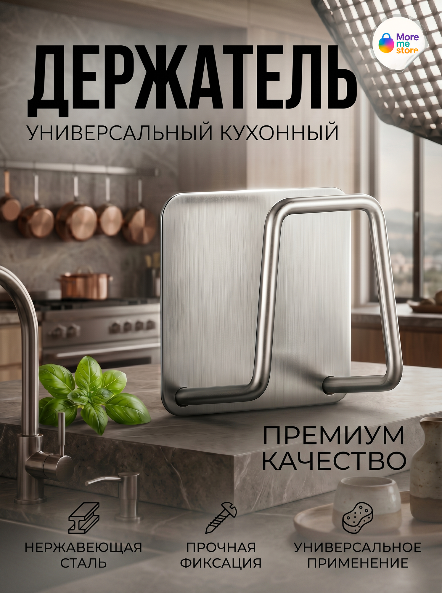 Держатель для губки на раковину, для кухни принадлежности и аксессуары, подставка для крышек кастрюль